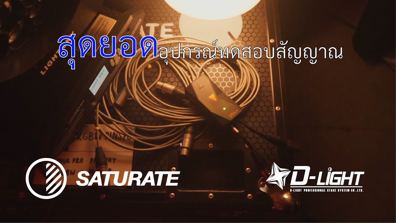 DMXELF | The Multi-Function DMX Tester Tools - YouTube