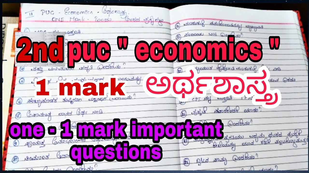 2nd Puc Economics one 1 Mark Important Questions In Kannada Medium 2nd-puc-economics-one-1-mark-important-questions-in-kannada-medium