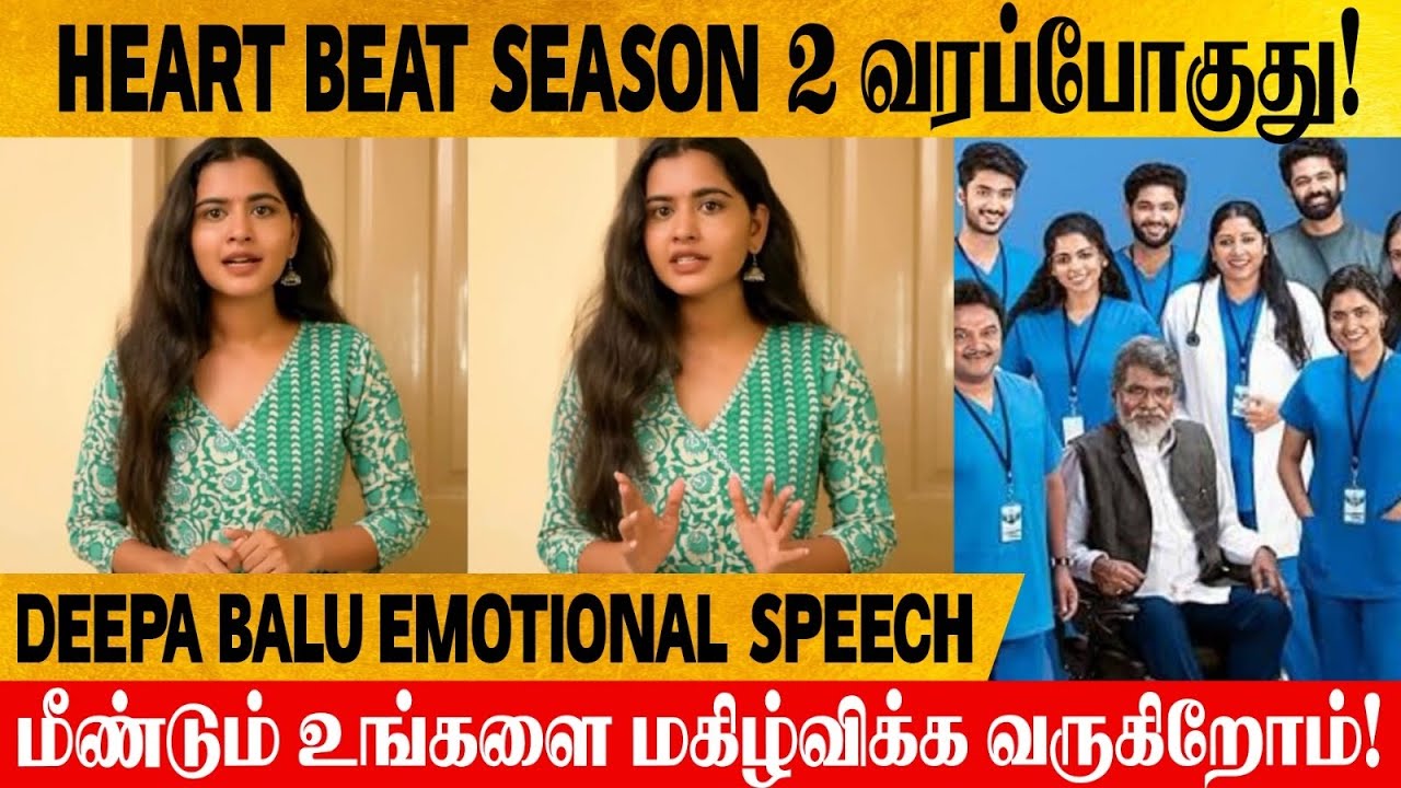 Heart Beat Season 2 coming soon ️ Deepa Balu Open up Season 2 Update ...