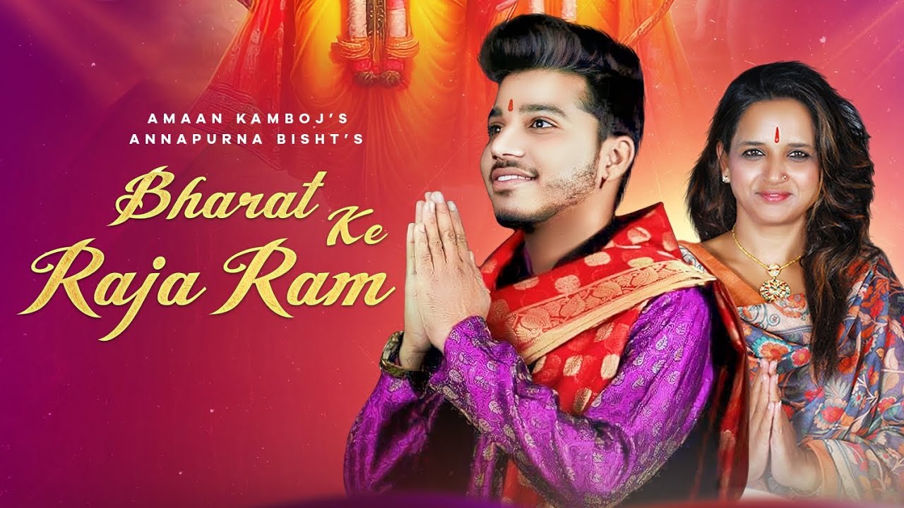 Bharat ke Raja Ram || Amaan Kamboj || Annapurna Bisht || Latest Ram ...