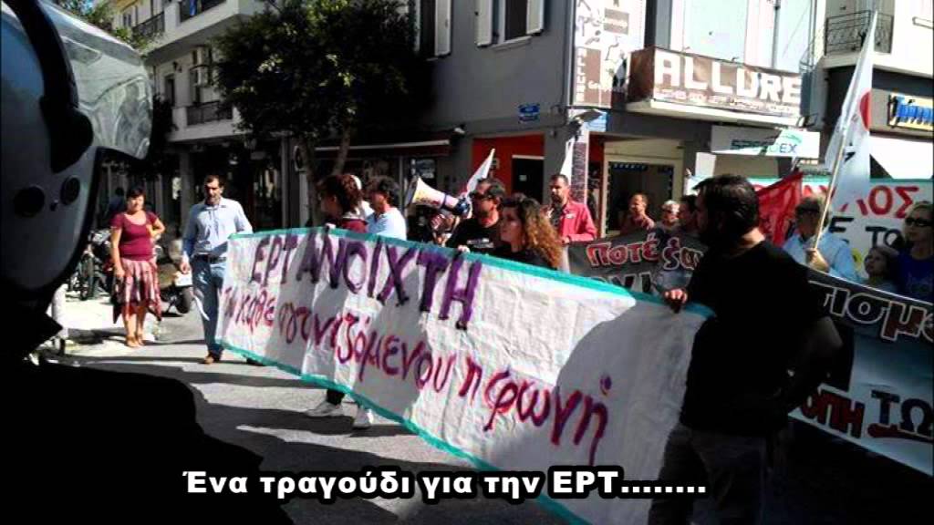 Σωκρατης Μαλαμας - ΧΑΡΤΑΕΤΟΙ ΟΙ ΦΟΒΟΙ - Ένα τραγούδι για την ΕΡΤ - YouTube