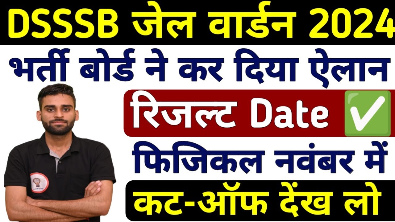 DSSSB Jail Warder Result OUT DSSSB Warder Physical DATE Warder CUTOFF dsssb-jail-warder-result-out-dsssb-warder-physical-date-warder-cutoff