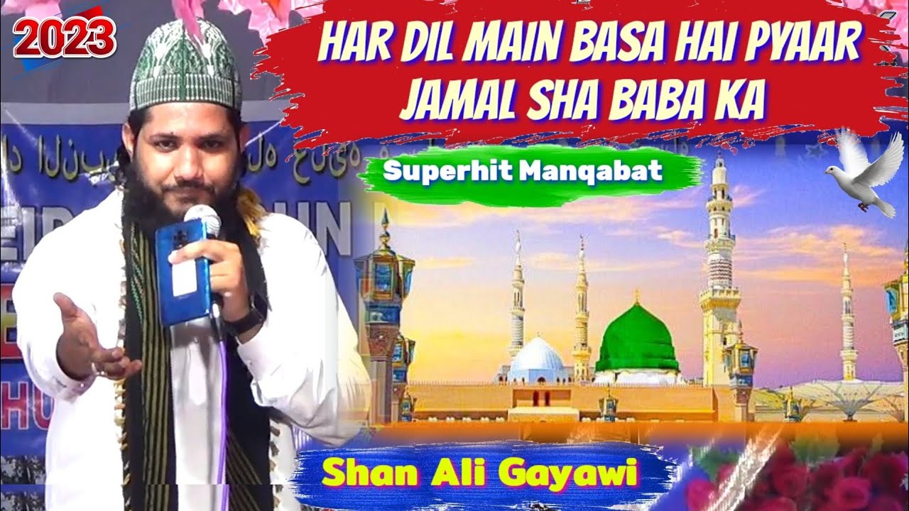 Shan Ali Gayawi || Har Dil Main Basa Hai Pyaar Jamal Sha Baba Ka ...