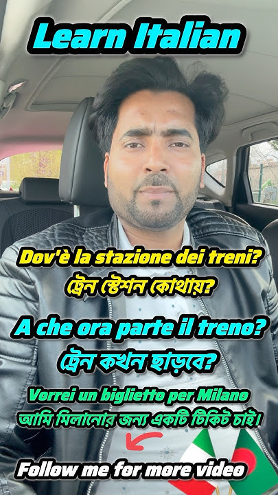 এই শব্দগুলি ব্যবহারিত হয় ট্রেন স্টেশনে এবং টিকেট কাউন্টারে #italian # ...