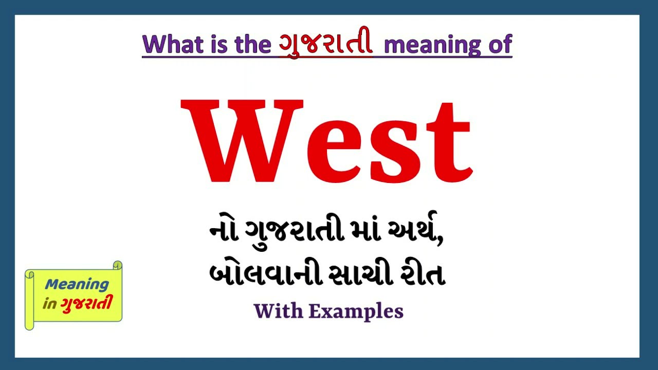 West Meaning In Gujarati West West In Gujarati West Meaning In Gujarati West West In Gujarati