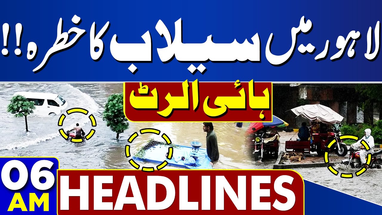 Terrifying Flood Disaster | Flood To Hit Lahore | Monsoon New Spell ...