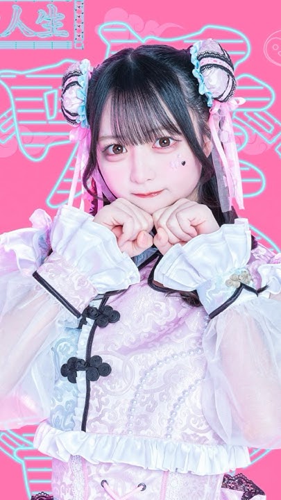 那蘭のどか🩷 iLiFE! 新衣装アー写公開！ #iLiFE #俺たちアイライファー #のどかの事好きにならない？ - YouTube