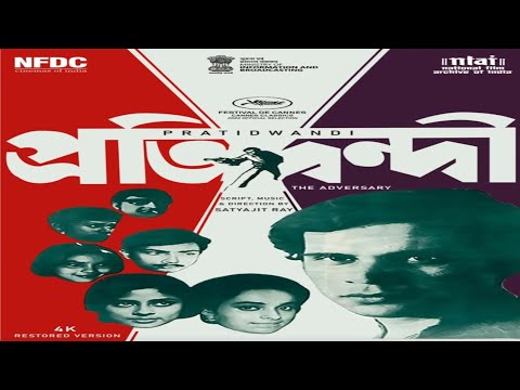 Pratidwandi : The Adversary (1970) | Full Movie | Satyajit Ray | Sunil ...