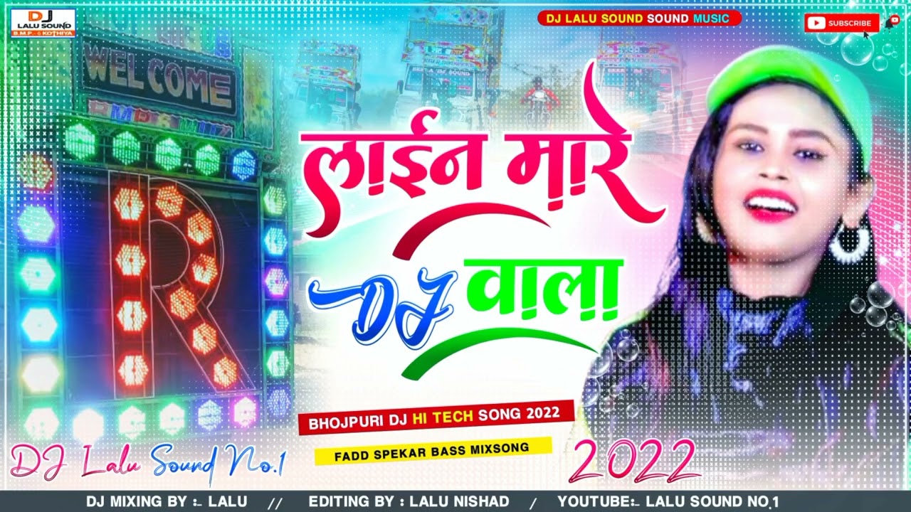 Bhojpuri Dj Hi tech Song 2022 | Shilpi raj ka - Lain Mare Dj Vala Dj ...