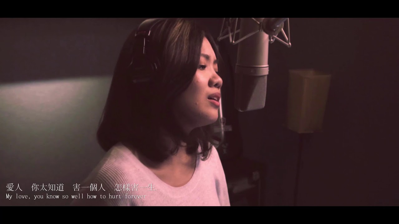 - 天真有邪 Spoiled Innocence - 蘭馨 Shin Lan (cover) - YouTube