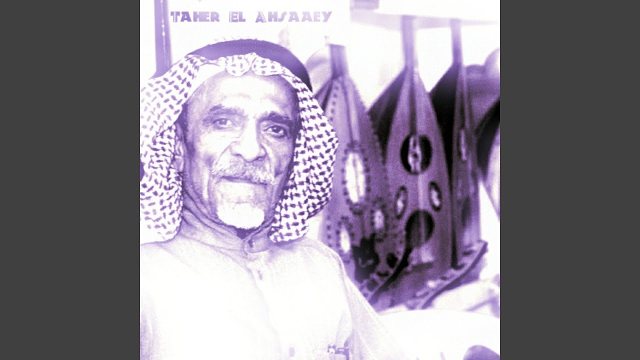 Ya Allah El Dayem - YouTube