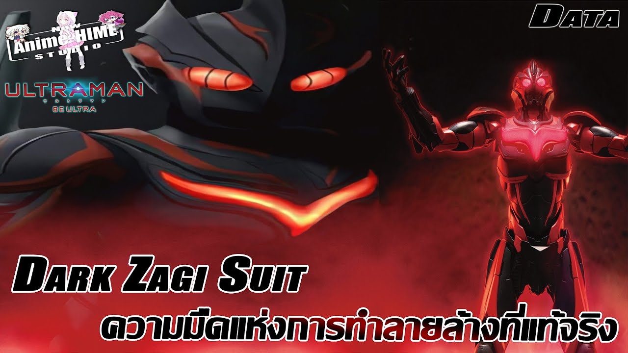 Data " Dark Zagi Suit " ความมืดแห่งการทำลายล้างที่แท้จริง Part.36 - YouTube