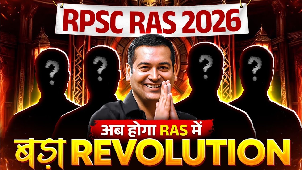 अब होगा RAS में बड़ा Revolution 🔥 05 Feb. 7:00 PM - Ras Wallah ⚡ - YouTube