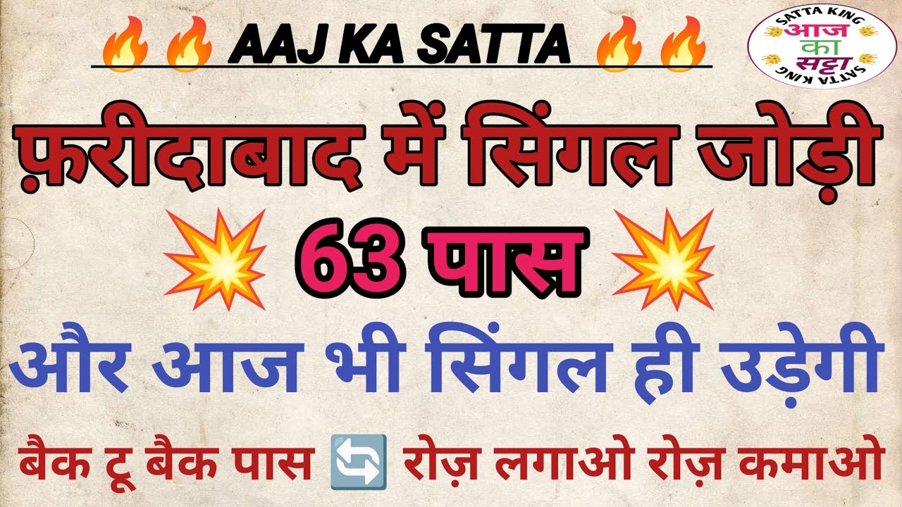 Satta King Gali Disawar Mein Kya Aaya | Satta King Aaj Ka Number Kya ...