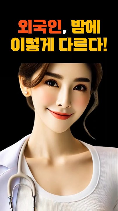일본 Vs 백인 누가 느낌 더 좋을까 중년연애 중년남성 연애심리 관계의기술 연애꿀팁 중년남성 중년여성 중년여자