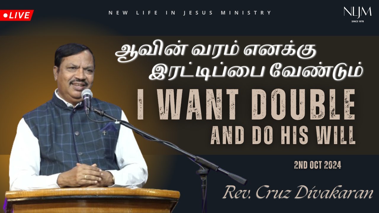 FASTING PRAYER | NLJM Church | Rev. Cruz Divakaran | 02 Oct 2024 #nljm ...