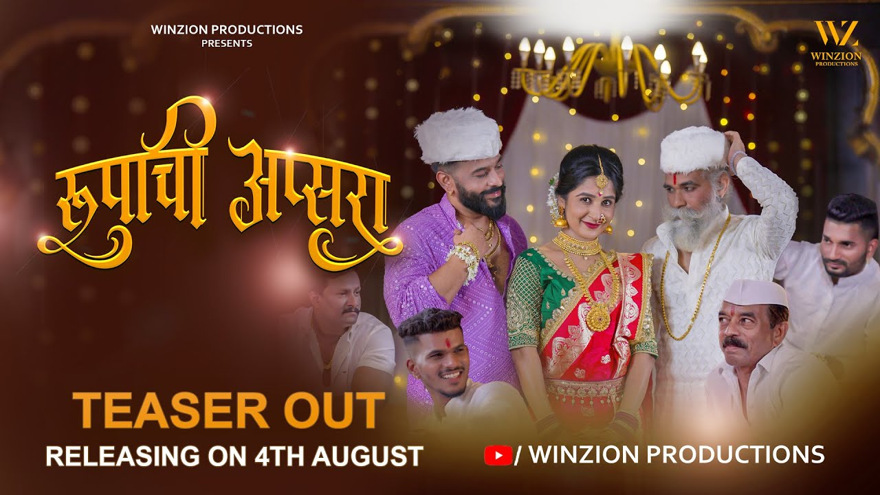 RUPACHI APSARA TEASER|SONALI SONAWANE|ANKITA RAUT|PARAS RATHOD|KALPESH ...