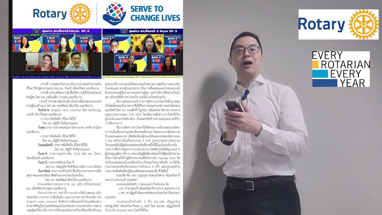 มูลนิธิโรตารี พาชมตาราง ออกอากาศ Rotary News Thailand - YouTube
