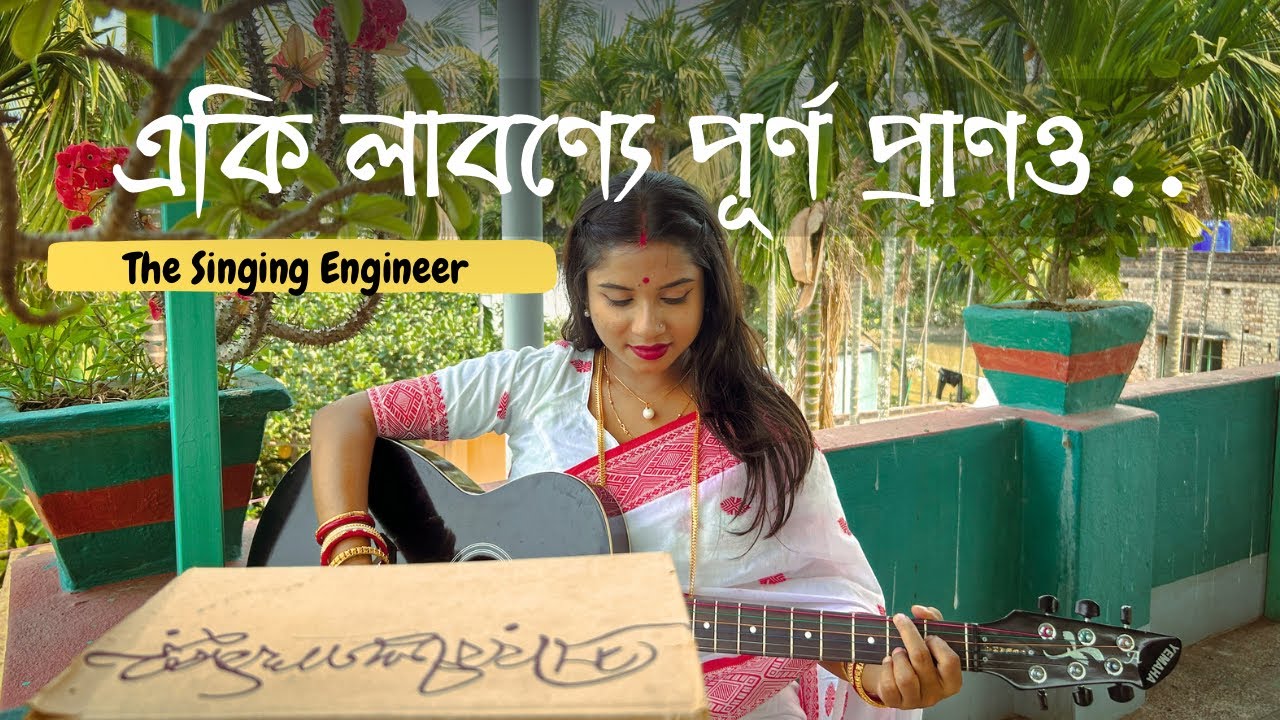 Ek Labonye Puro Prano |একি লাবণ্যে পূর্ণ প্রাণও|Rabindra Sangeet|The Singing Engineer - YouTube