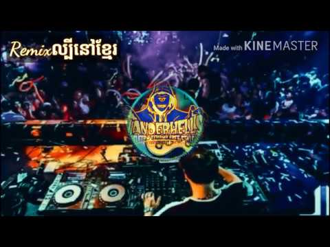 khmer remix2017