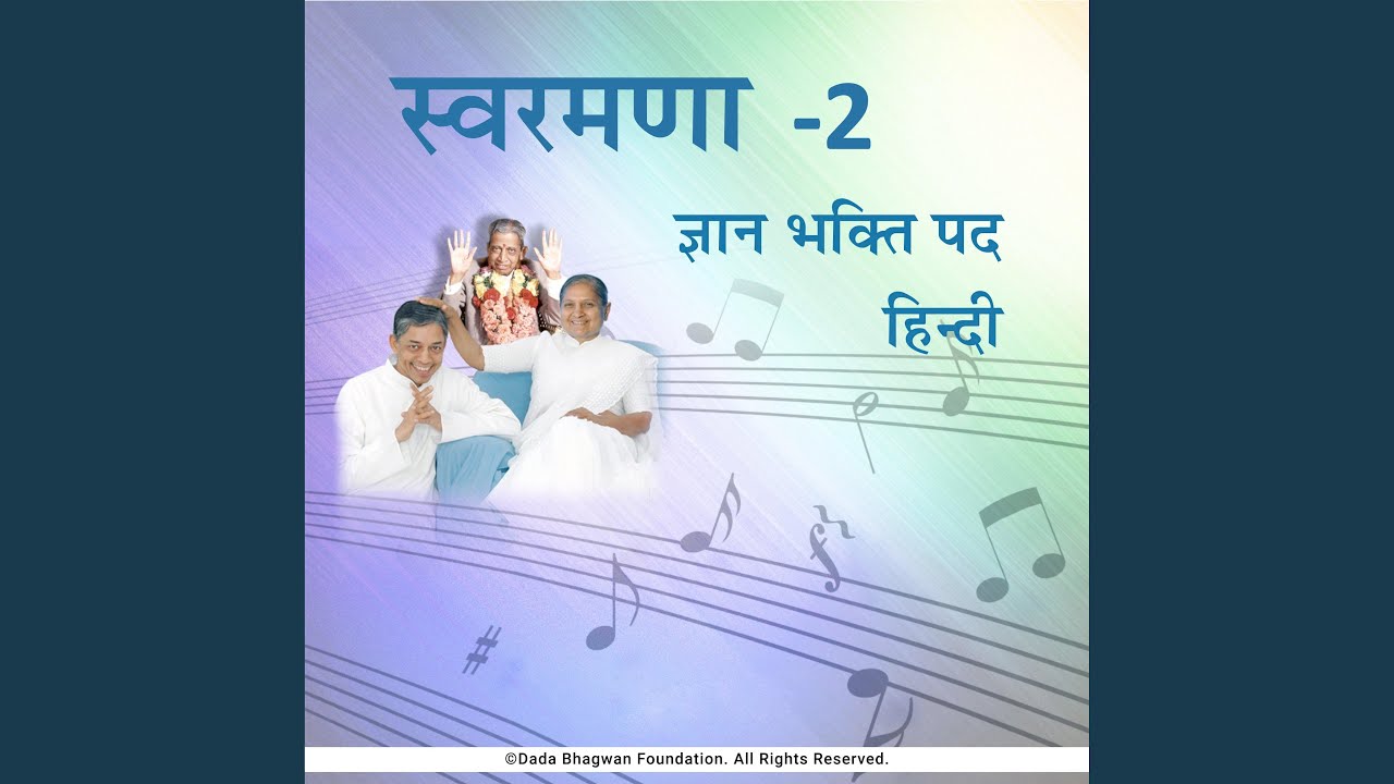 Charno Me Sthan Prabhu - YouTube