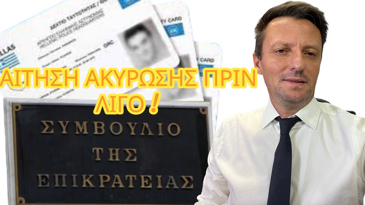 ΜΠΛΟΚΟ στις νέες ταυτότητες - Ραγδαίες εξελίξεις!!! Οι ΕΝΤΟΛΕΣ για την ...