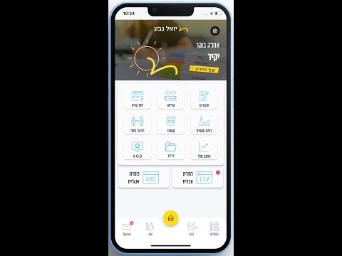 יואל גבע - אפליקציות ב-Google Play