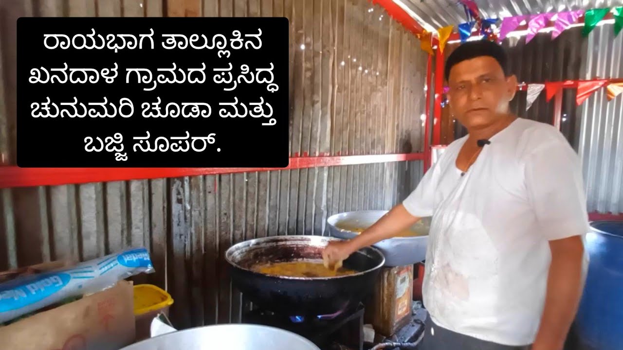 Famous Chunumari Chuda and Bajji Super of Khandala village in Rayabhaga ...