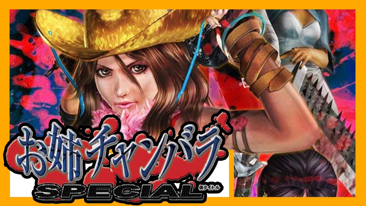 The ONECHANBARA Series | Oneechanbara Special - YouTube