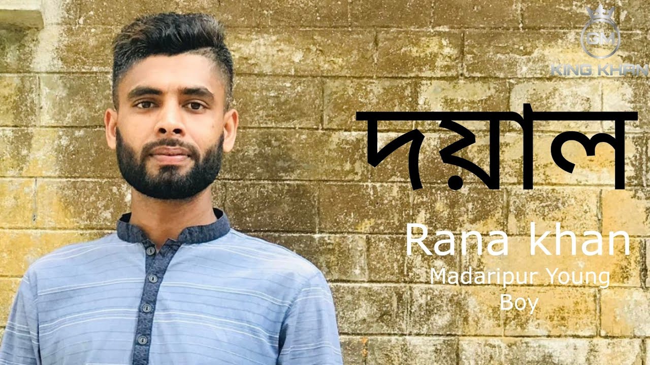 Song : DoyalSinger : Sultan Hosen Neer Cast : Rana Khan Edit :Md Tawkir ...