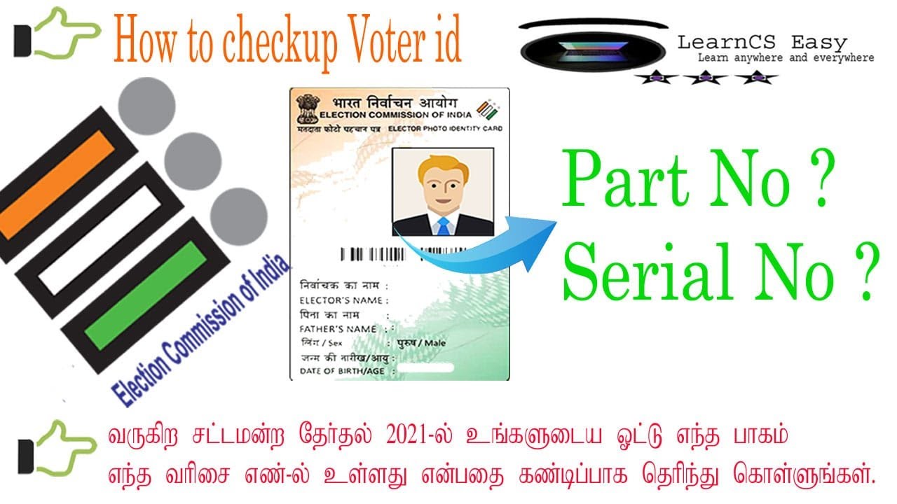 How to find part no and serial no in electoral list| how to get part no ...