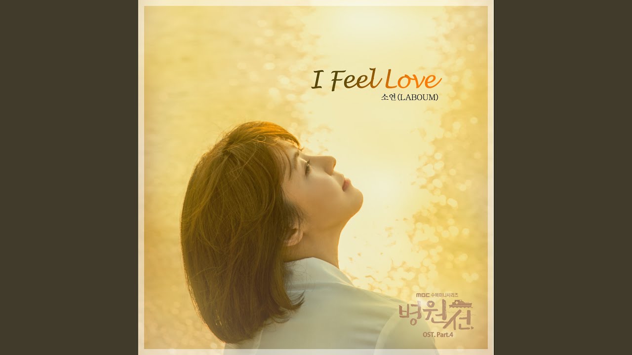 I Feel Love Instrumental Youtube