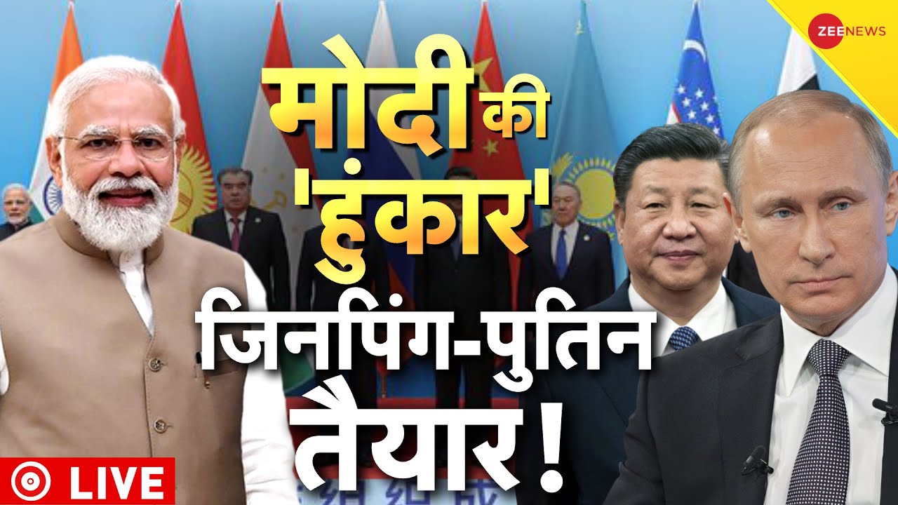 SCO Summit 2022 Live Updates : समरकंद में SCO समिट 2022 | Putin-Xi ...