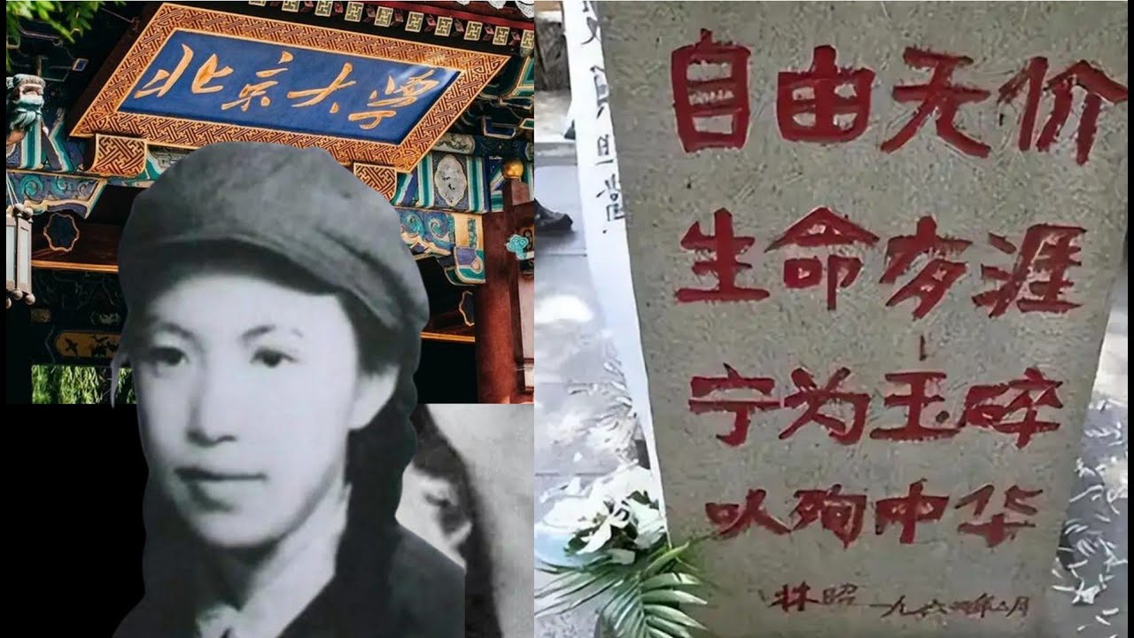 The Final Cry of Peking University’s Talented Woman Lin Zhao: Writing ...
