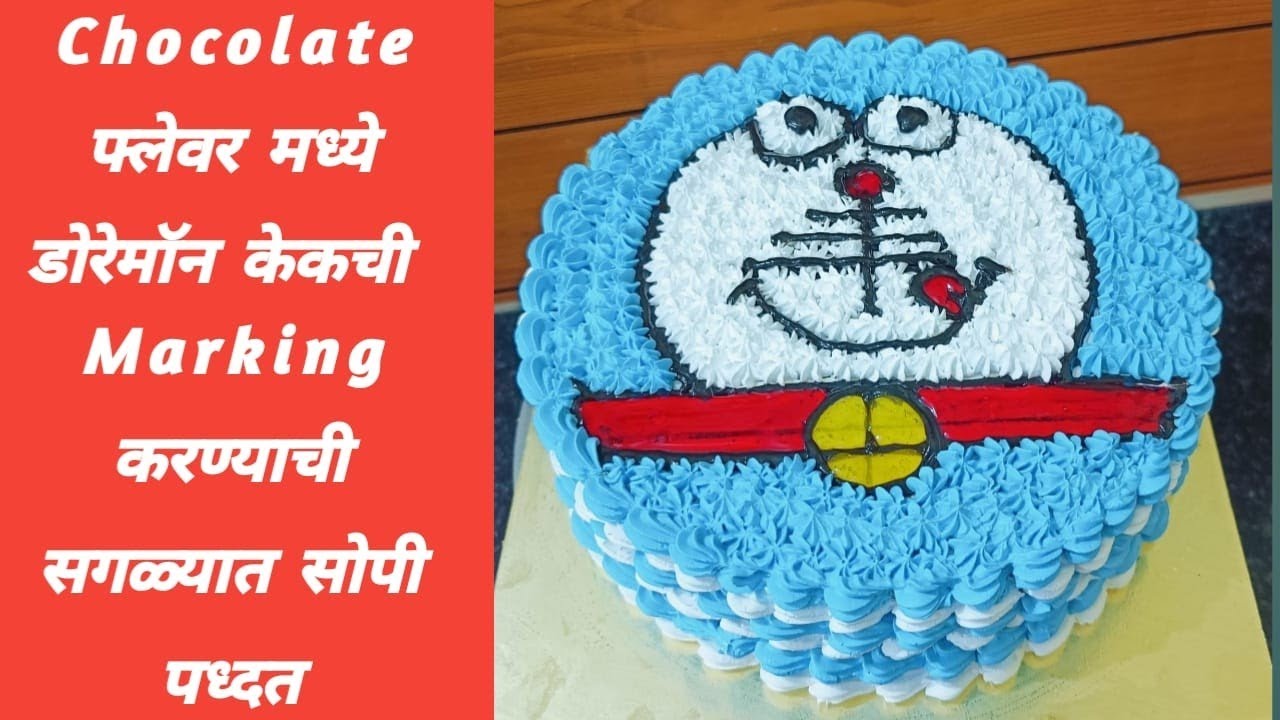 Doraemon Cake | Very Easy Doraemon Cake | How TO Make Doraemon Cake ...