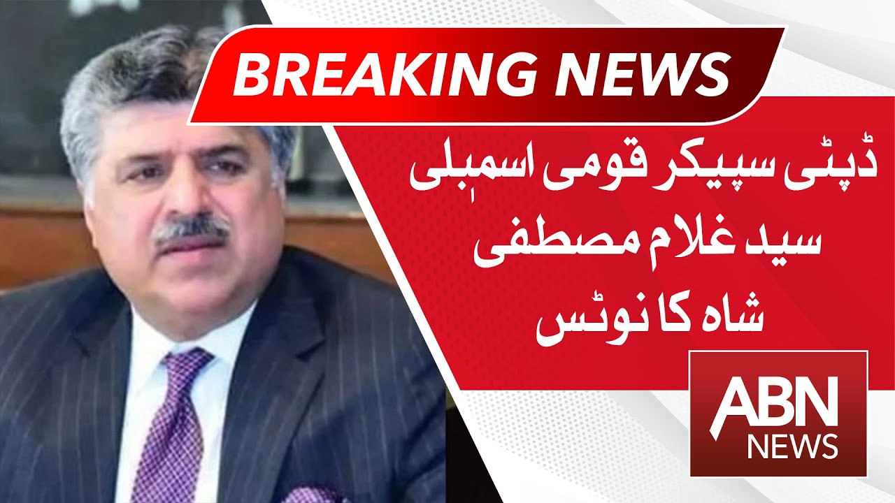 Notice of Deputy Speaker National Assembly Syed Ghulam Mustafa Shah ...