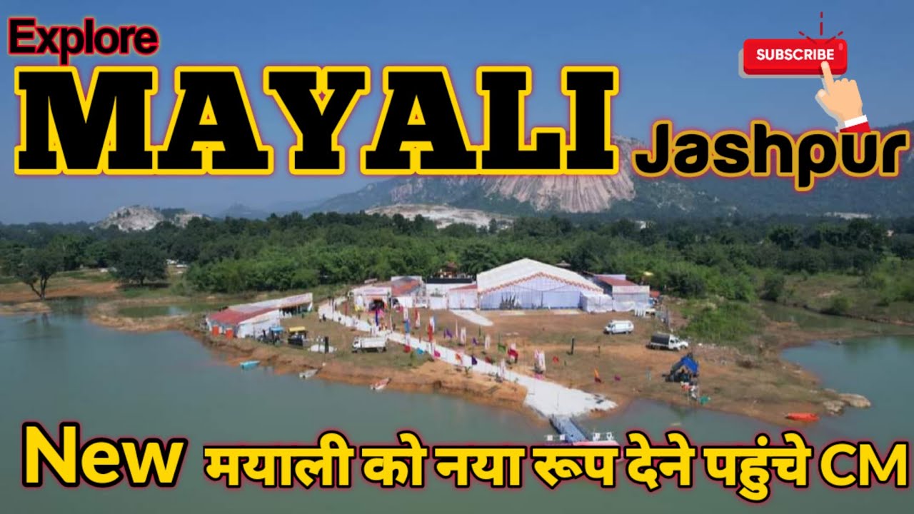 CM Programme MAYALI || EXPLORE MAYALI || देखिए जशपुर मयाली का नया रूप ...
