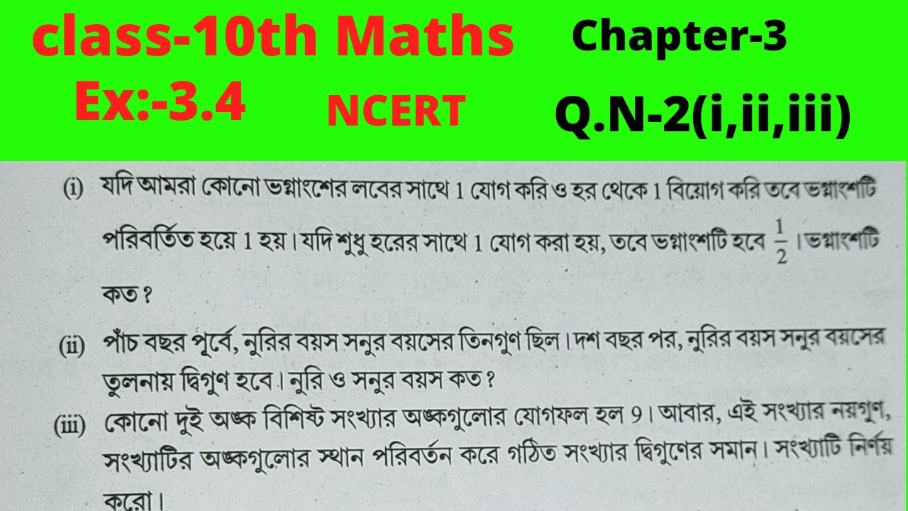 Class-10th Maths chapter-3 Ex-3.4 NCERT Q.N-2(i,ii,iii)... Full ...