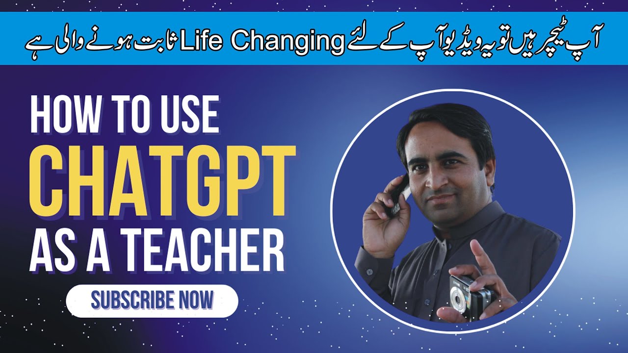 How to Use ChatGPT for Teaching | AI Tool for Teachers | Urdu Tutorial - YouTube