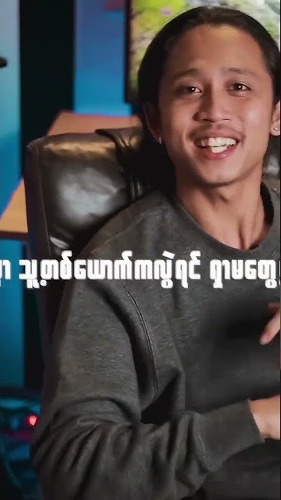 Lo Tar Htet Po Thaw A Yar - YouTube