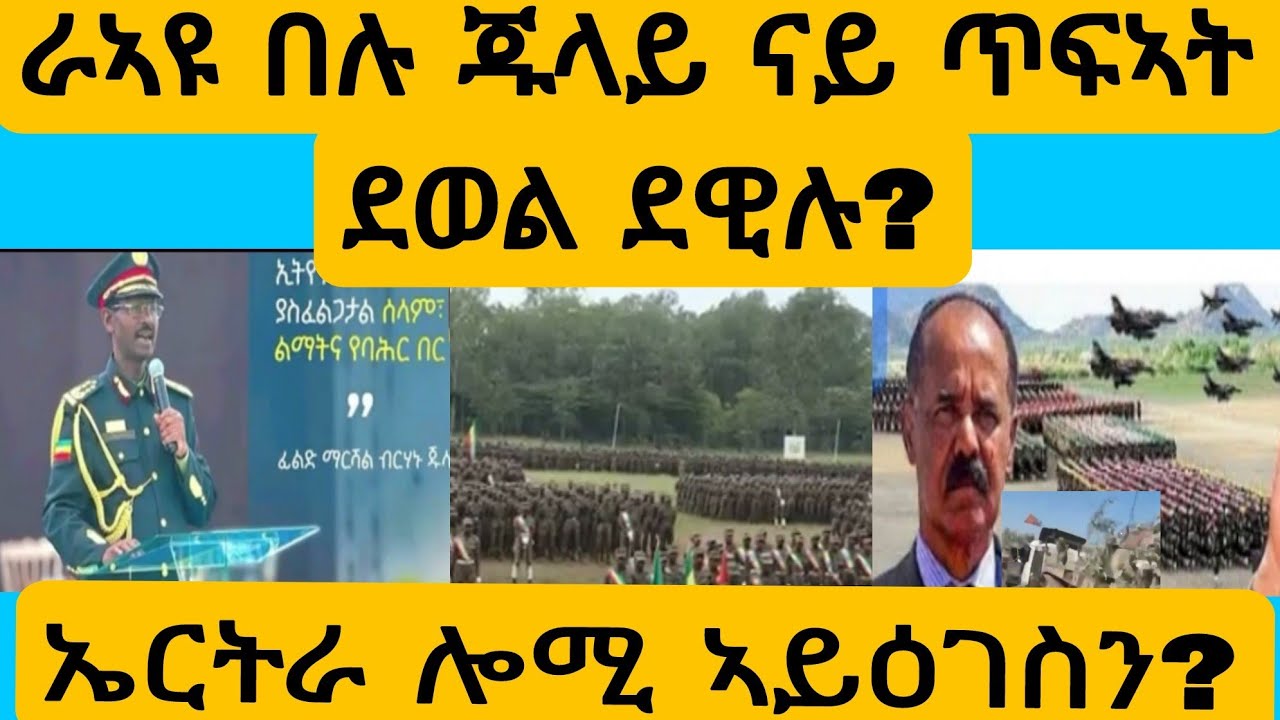 ኤርትራ ኣርኢያቶ ዘይትፈልጥ ኣጽዋር ብቪዶ ለቂቃ?#AWEl SEiD#eritreanmovie # - YouTube