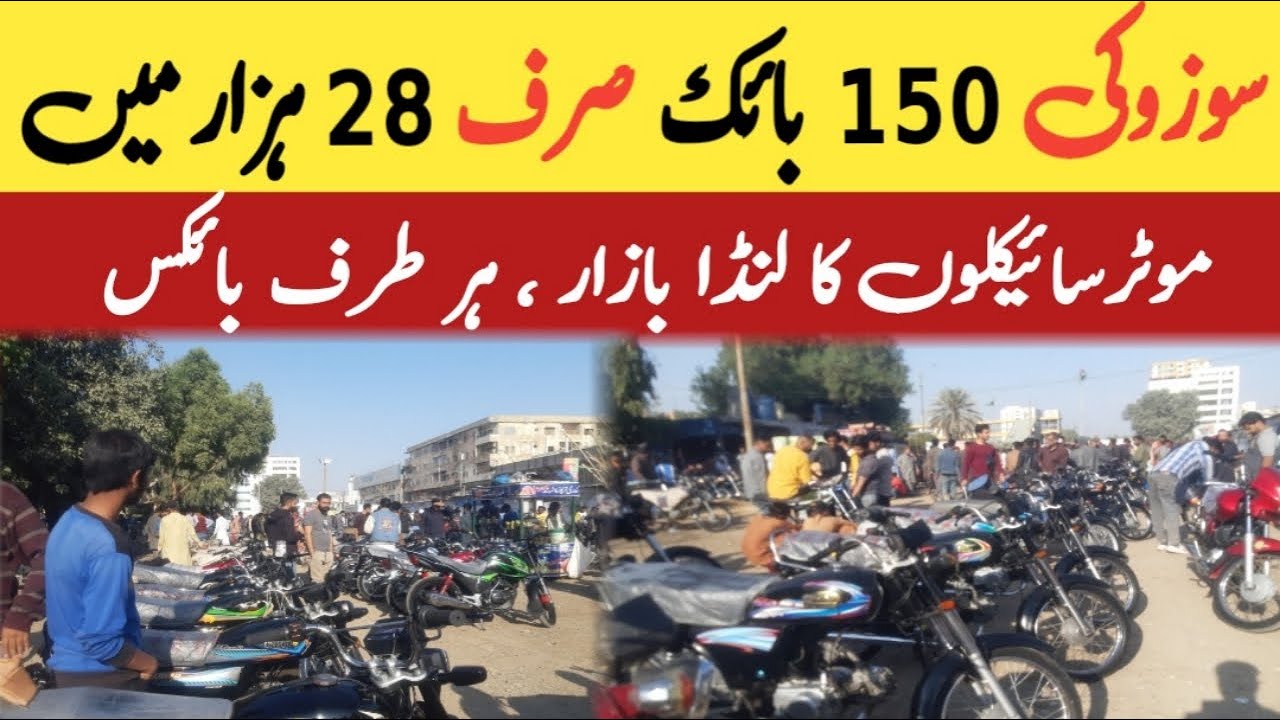 Suzuki 150 Bike Sirf 28 Hazar Main | sunday bike market karachi ...
