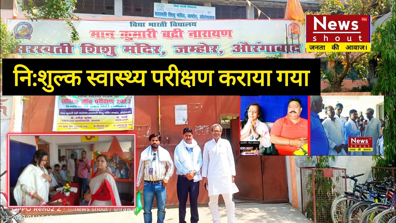 Free Health Checkup and tips | Saraswati Vidya Mandir Jamhor Aurangabad ...