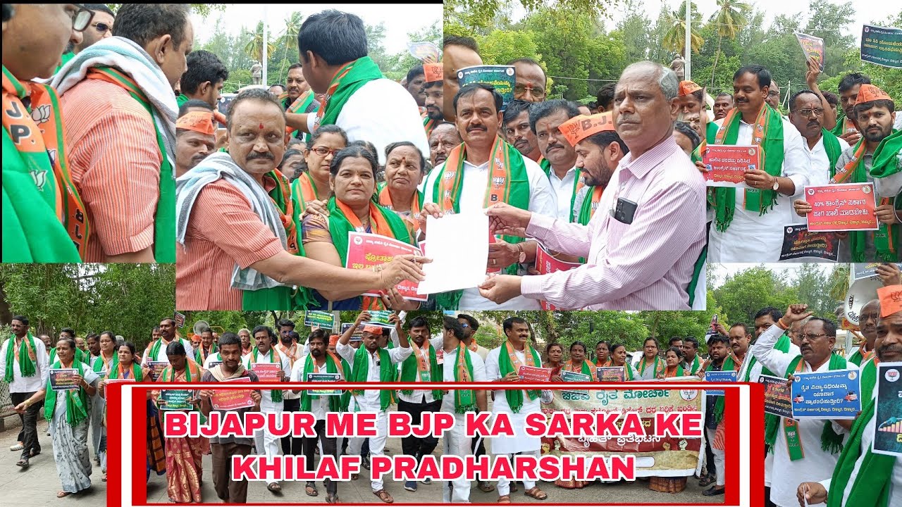 Bijapur Me Rajya Sarkar Ke Khilaf BJP Ka Akrosh? BJP Ne Kiya Naye ...