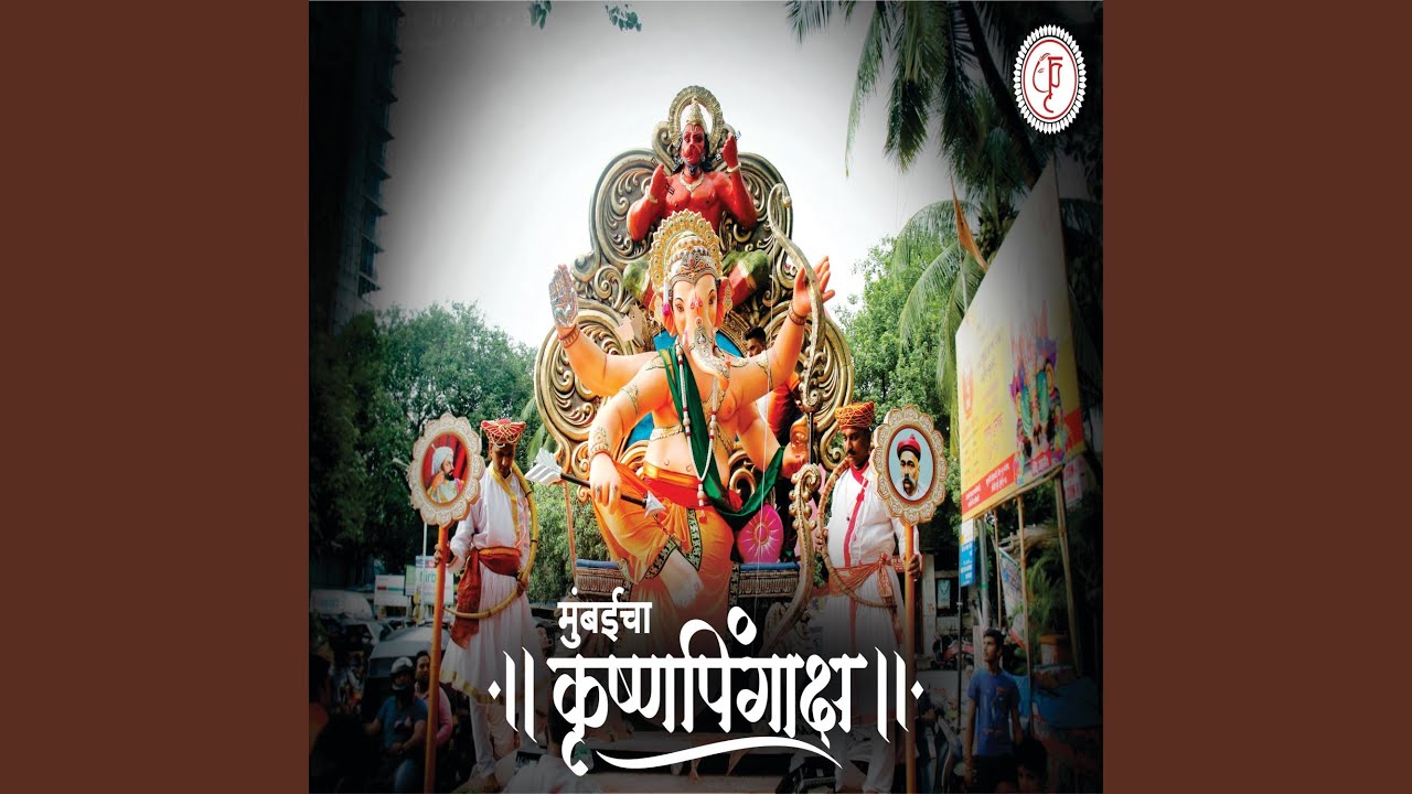 MUMBAI CHA KRISHNAPINGAKSHA (Swapnil Tambe,Rupesh Jadhav, Sanjay ...