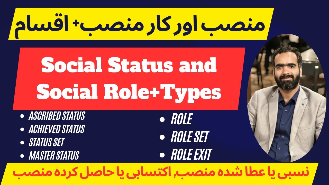 Social Status and Social Role in Sociology | Sociology Lecture Series ...