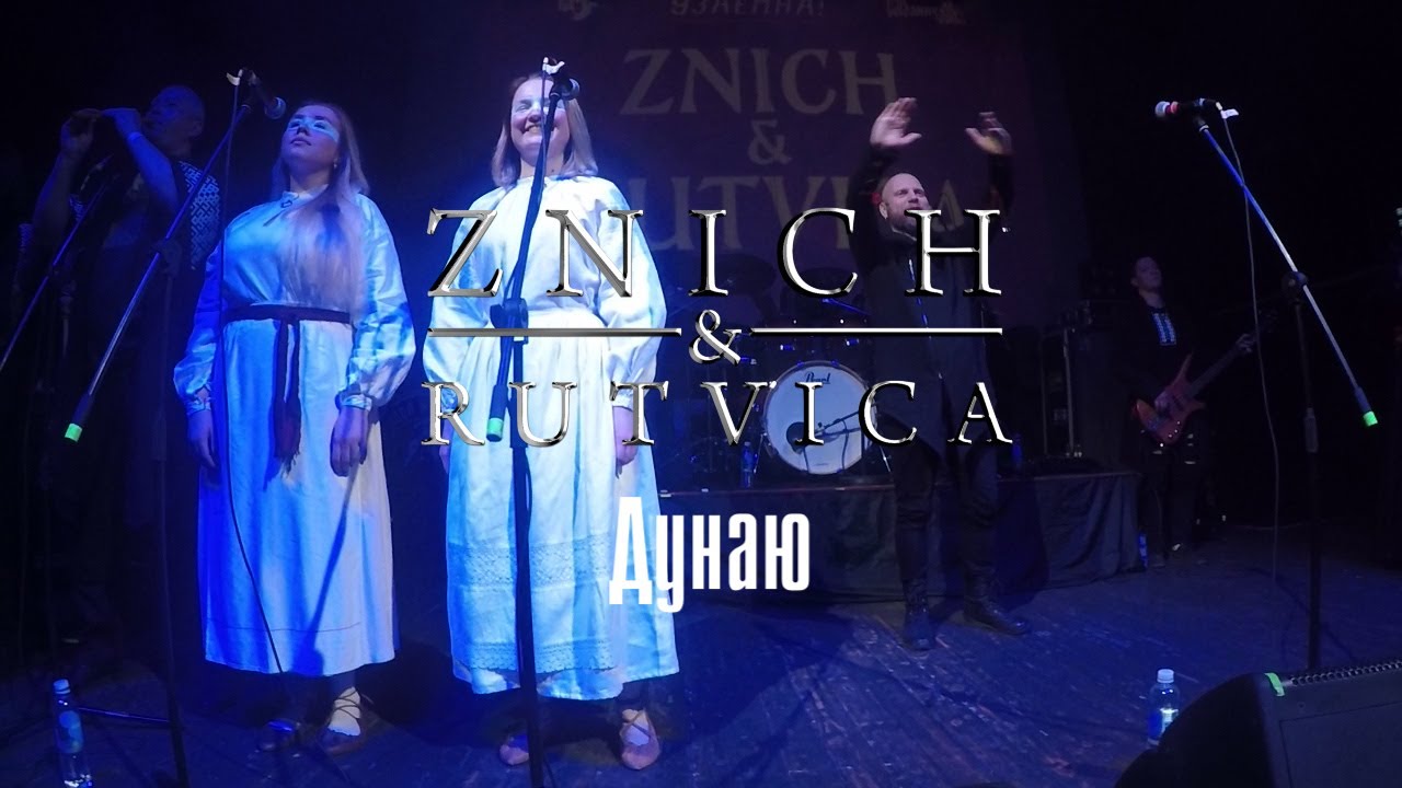 ZNICH&RUTVICA - Дунаю Дунаю(R) (Узаемна 2020) - YouTube