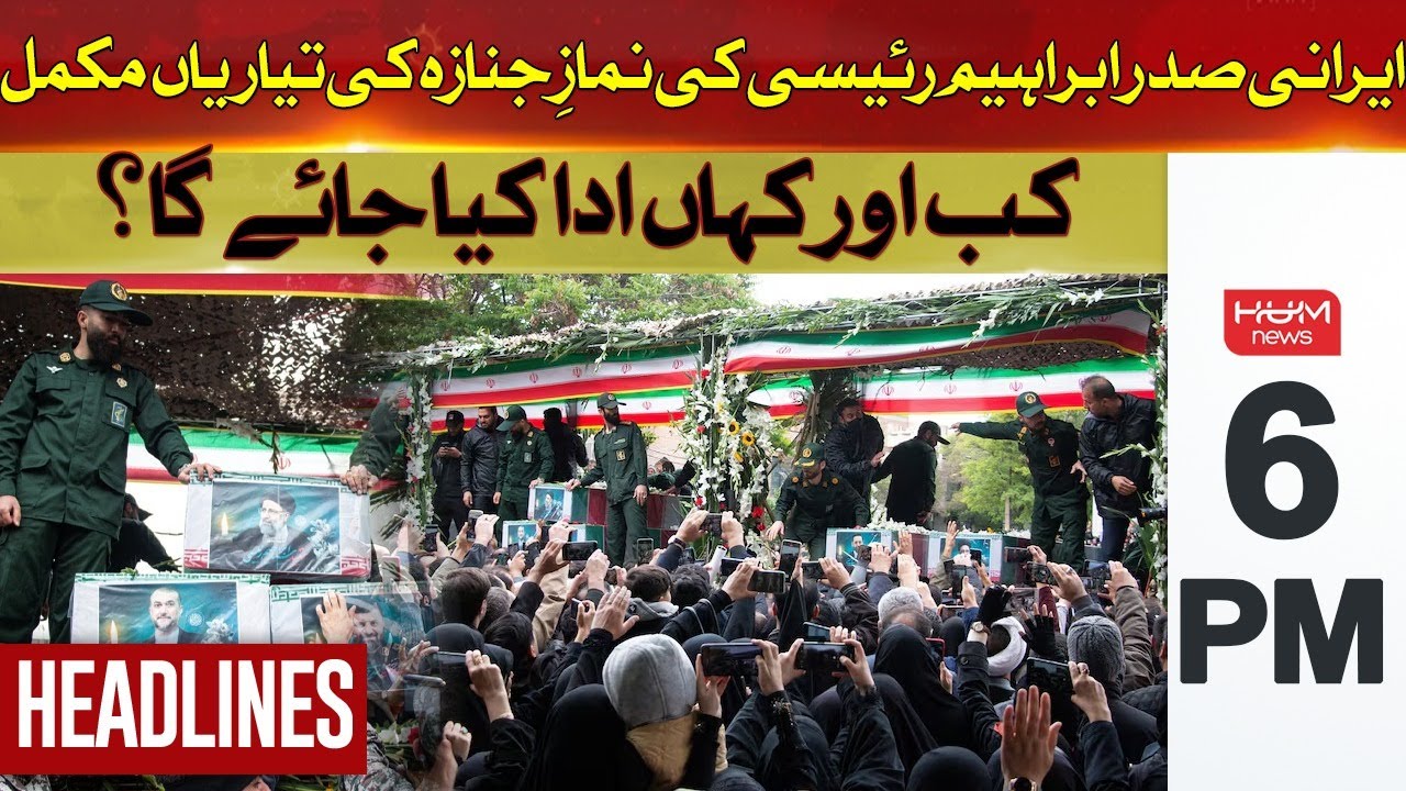 Preparations for the funeral prayer of Iranian President Ibrahim Raisi ...