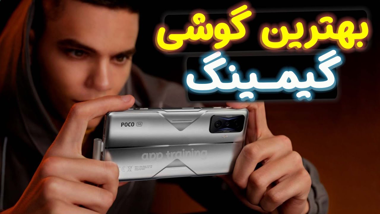بهترین گوشی های گیمینگ در هر بازه قیمتی راهنمای خرید بهترین گوشی برای