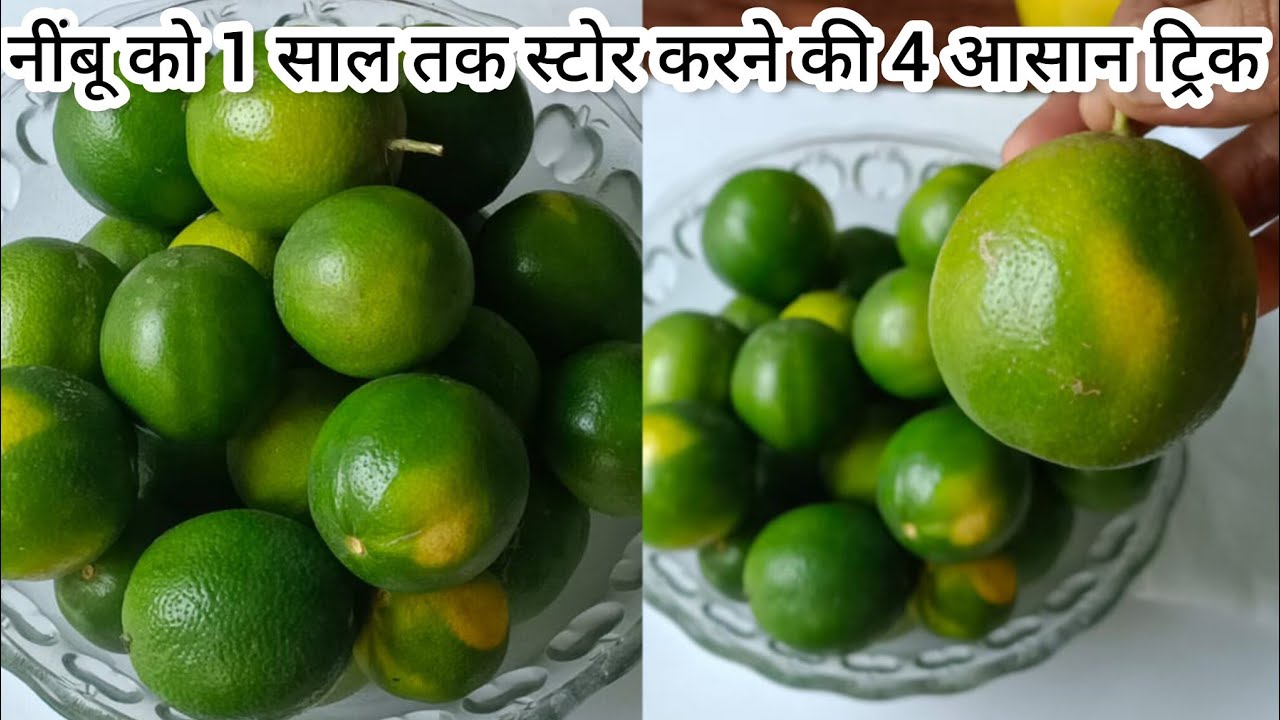 सालों तक नींबू को स्टोर करने की 4 आसान तरीका lemon ko save karne ka ...